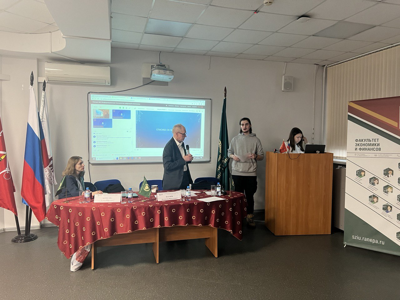 XXXIII International research student conference «Digital economy: progress in national project ...