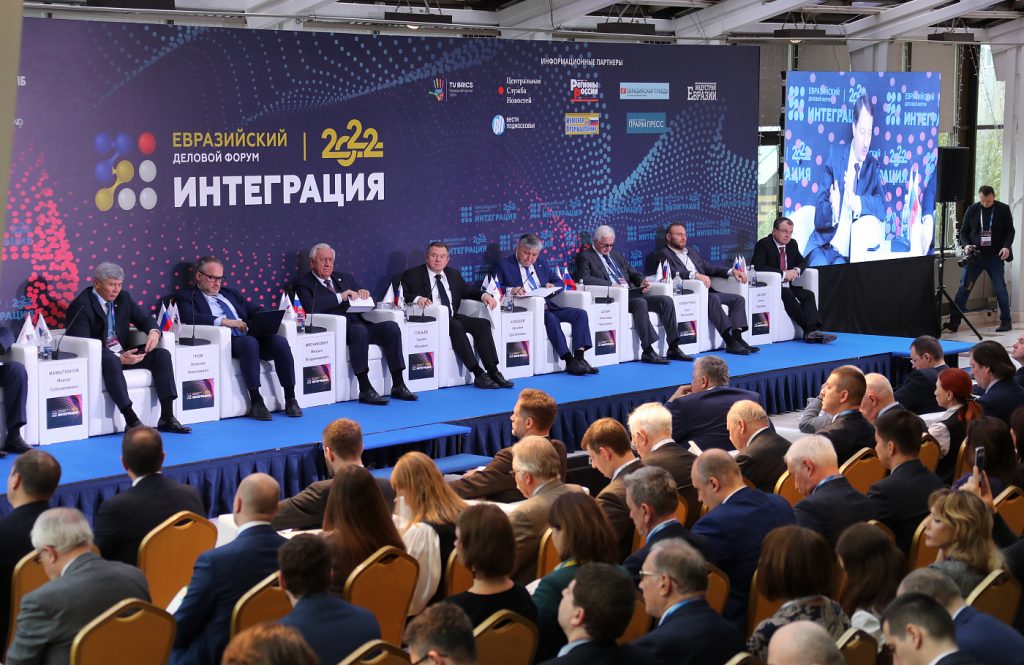 V Eurasian Business Forum “Integration” — RANEPA St. Petersburg